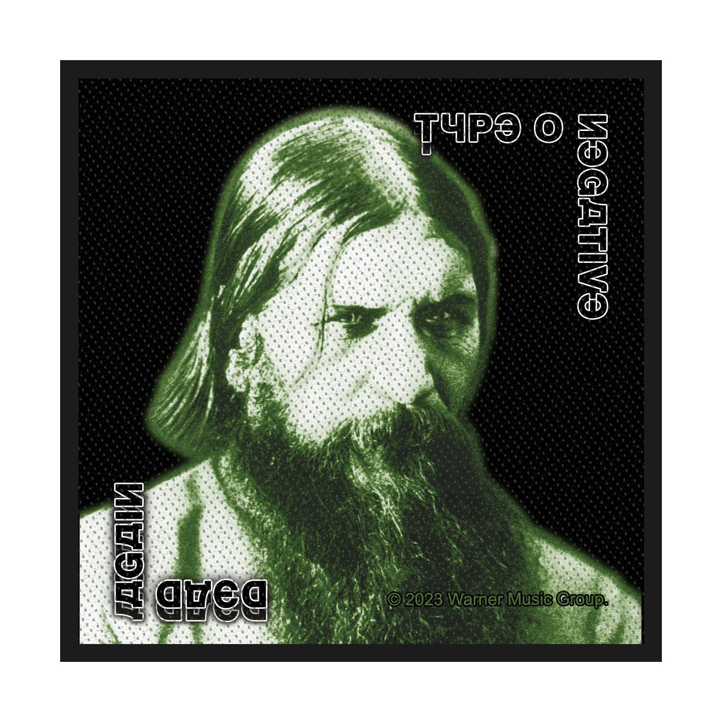 Type O Negative 'Dead Again' Woven Patch - HMOL